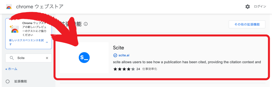 PubMedで論文の引用数を表示するツール【Scite】 | 医学放浪記