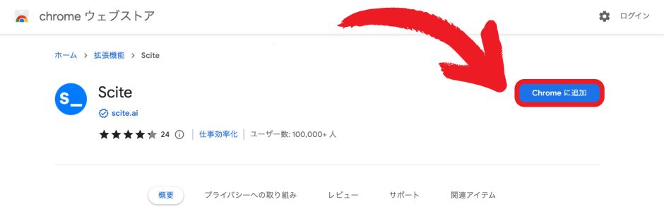 PubMedで論文の引用数を表示するツール【Scite】 | 医学放浪記