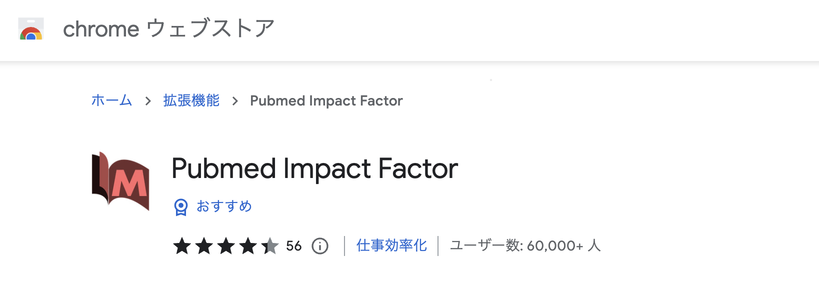 PubMedで論文の引用数を表示するツール【Scite】 | 医学放浪記