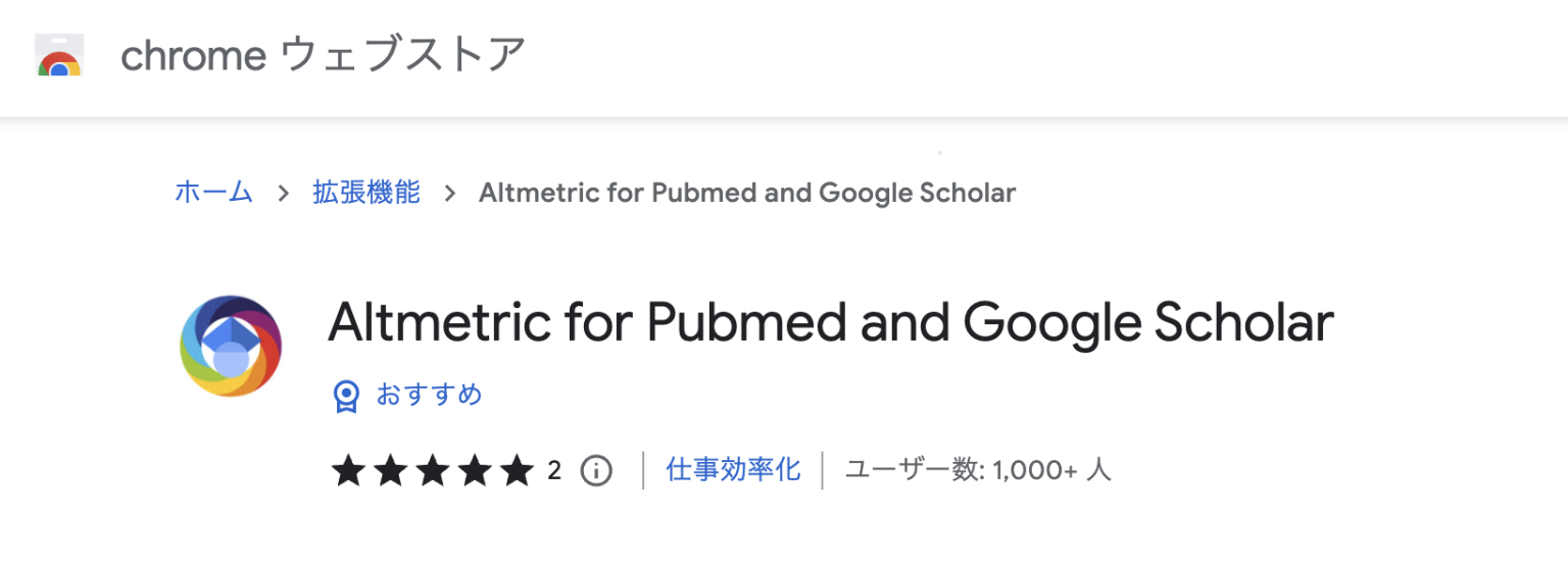 PubMedで論文の引用数を表示するツール【Scite】 | 医学放浪記