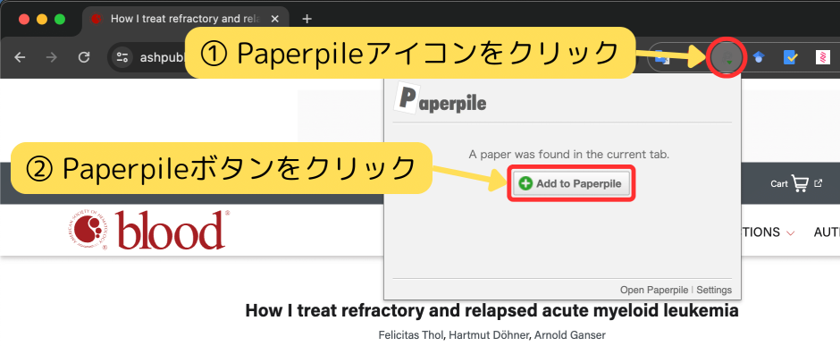 論文を1クリックで保存＆活用するツール【Paperpile】 | 医学放浪記