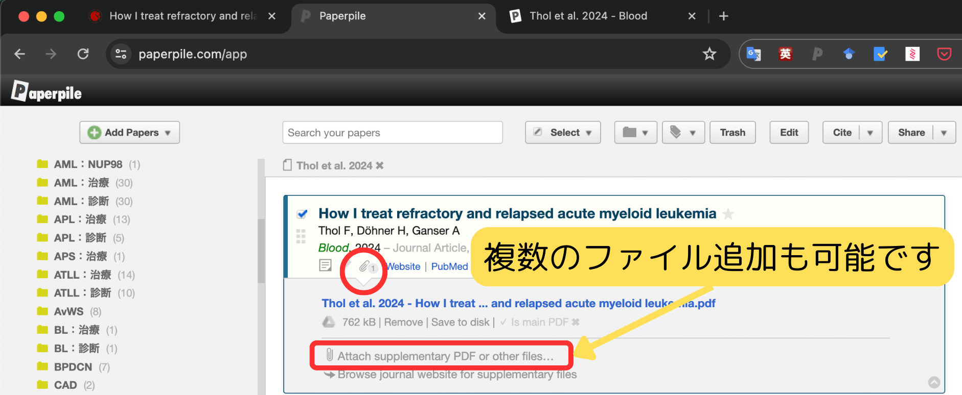 論文を1クリックで保存＆活用するツール【Paperpile】 | 医学放浪記