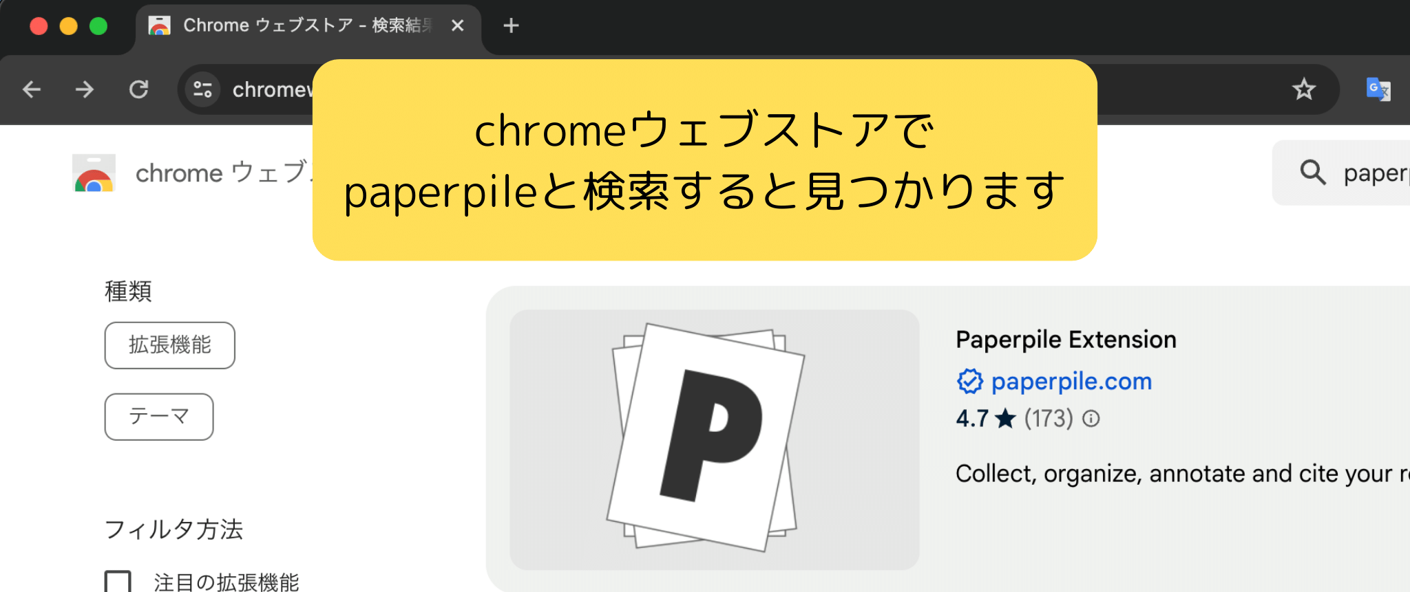 論文を1クリックで保存＆活用するツール【Paperpile】 | 医学放浪記